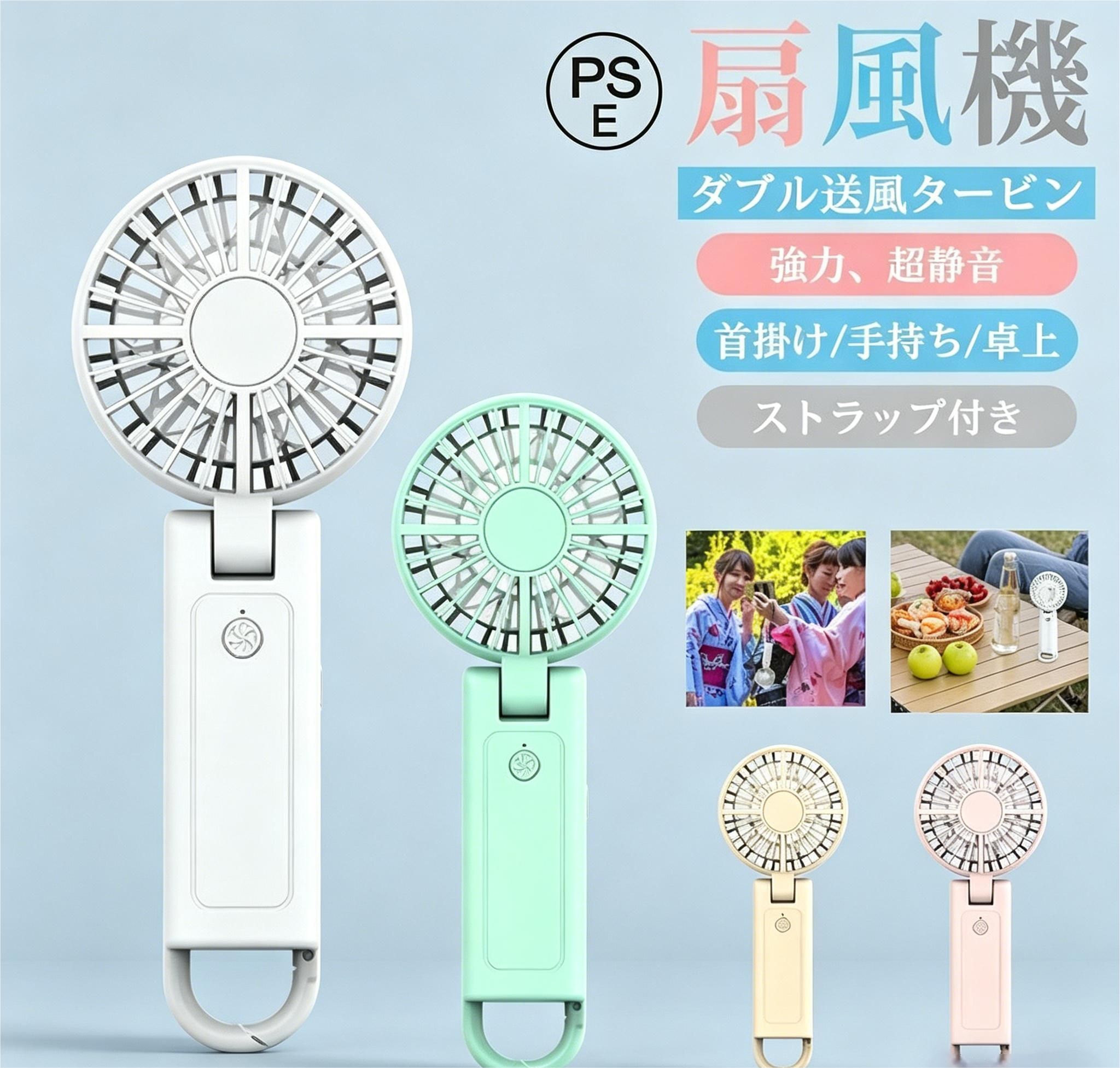扇風機 ハンディファン ミニファン 手持ち 小型 2026 ミニ扇風機 首かけ 卓上 USB充電式 4段階風量 折り畳み 静音 超軽量 省エネ お手入れ簡単 ハンズフリーファン 長時間 扇風機 ハンディファン ミニファン 手持ち 小型 20...