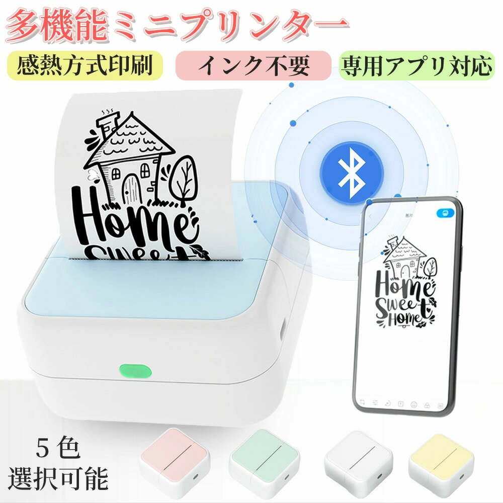 商品情報商品情報商品名：ミニプリンター解像度：203dpi正味重量：145gサイズ：84×84×44mmバッテリー容量：1200mAh充電インターフェース：Type-Cインターフェース：Type-C、Bluetooth印刷方式：感熱印刷印刷...