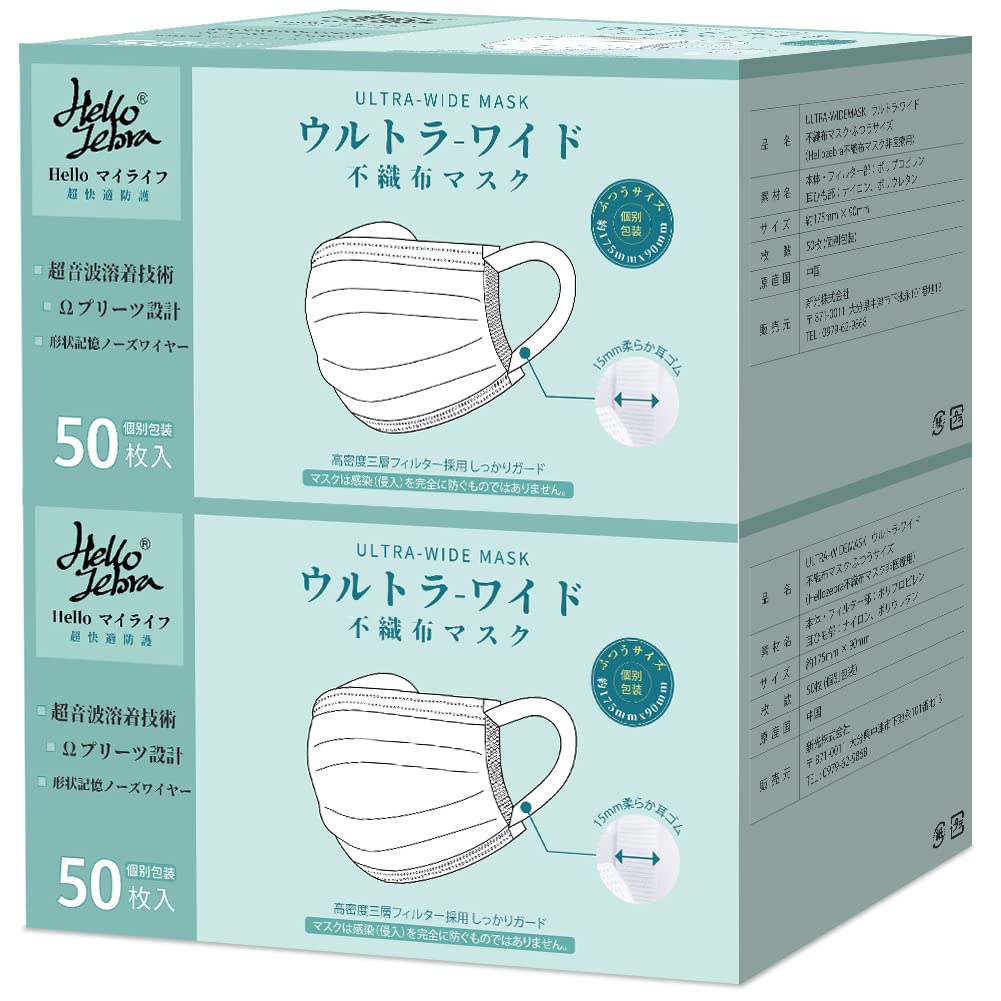 ブランド: Hellozebra 型番: HZMASK-100-01 カラー: ホワイト・大人用 サイズ: ふつうサイズ 100枚 (x 1)