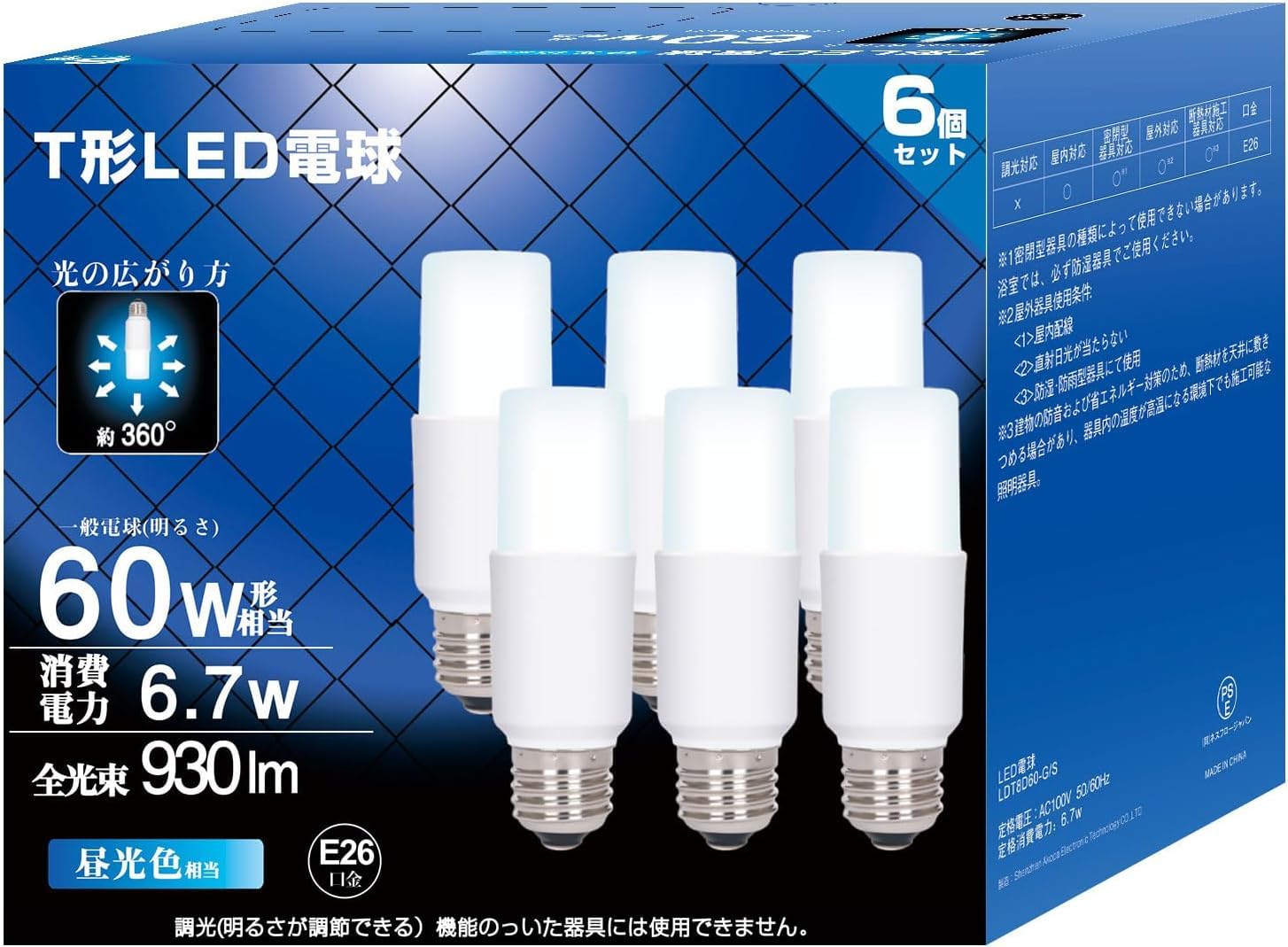 ブランド: JDAXHX 型番: LDT8D60-G/S カラー: 昼光色 サイズ: 60W形