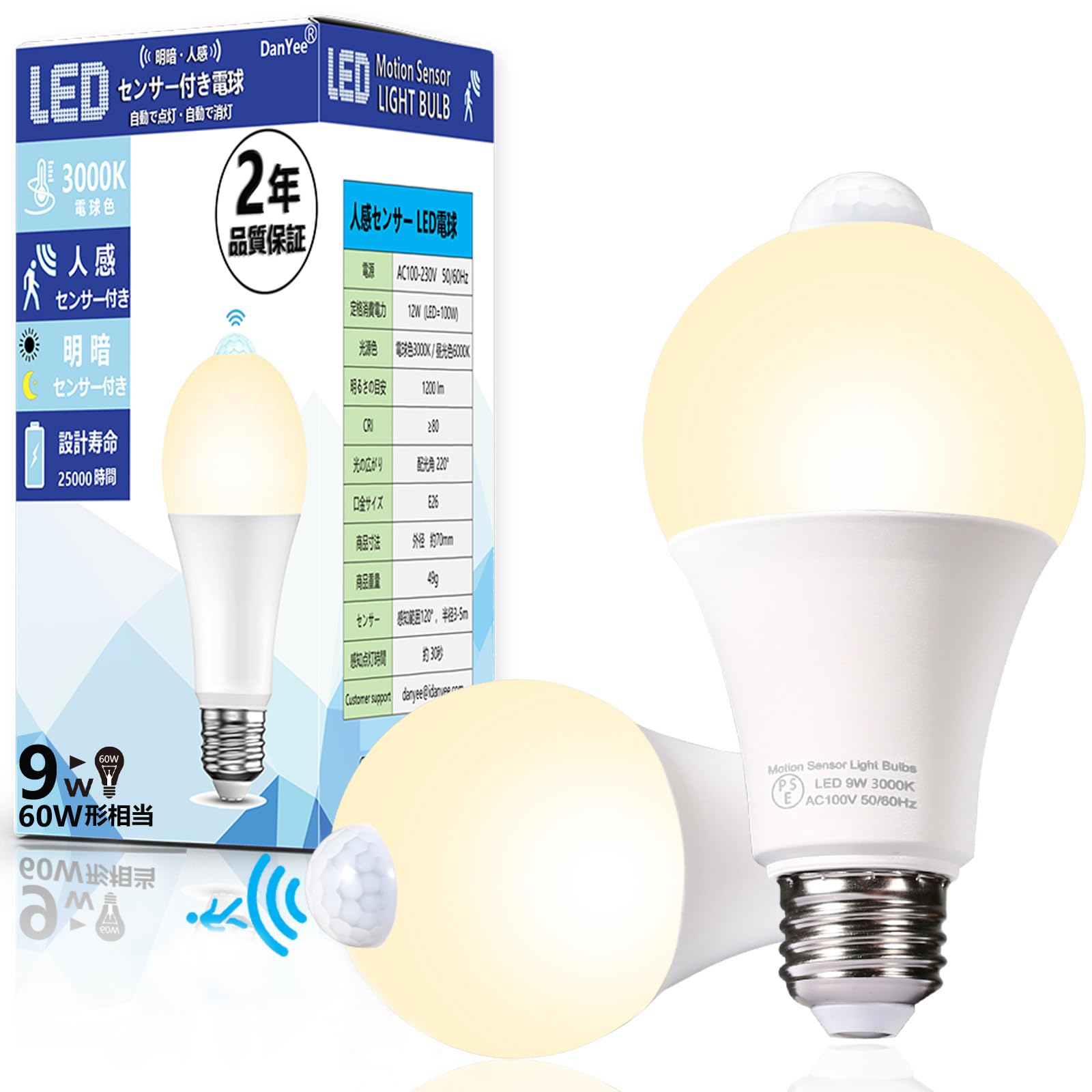 ブランド: DanYee 型番: LED bulus カラー: wihte サイズ: 9W 電球色【2個】