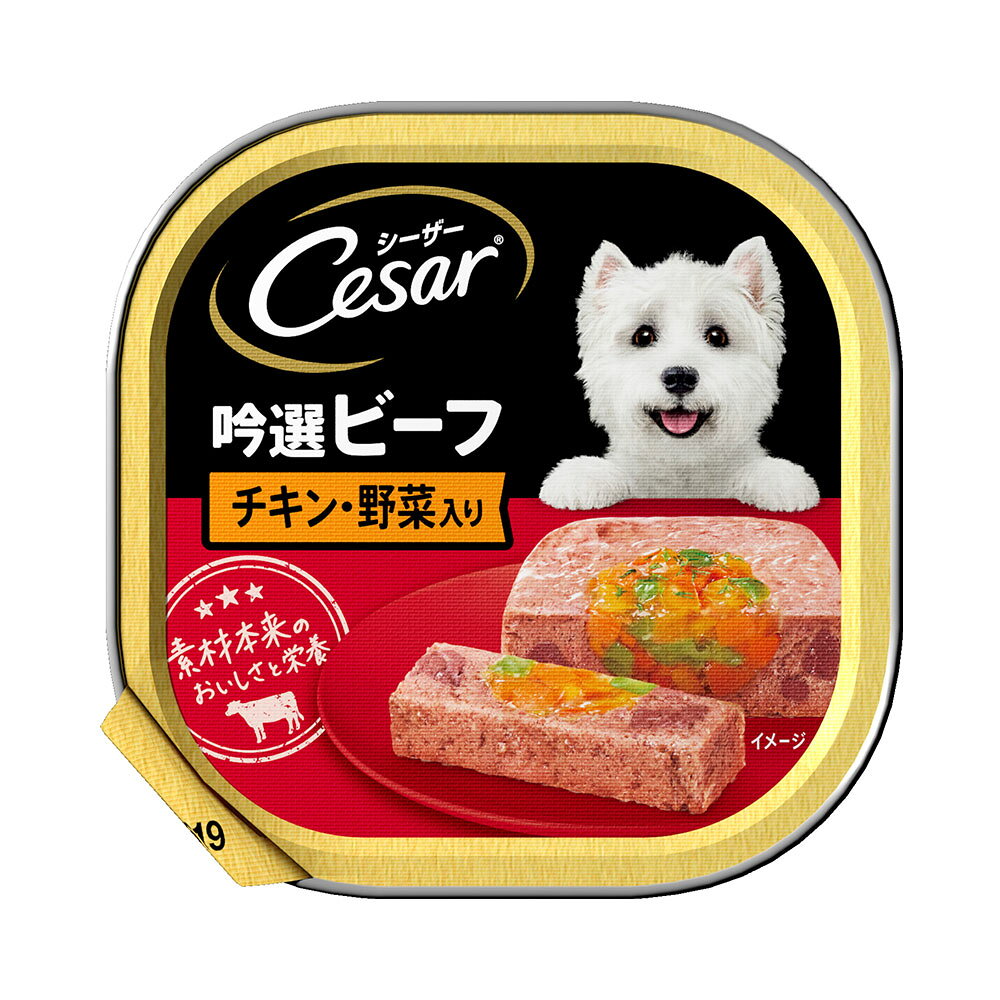 メーカー：マース品番：CE29N※本品は成犬用です。対象以外の犬には与えないでください。人気のバラエティーに野菜がたっぷり入ってよりヘルシーに、おいしくなりました！シーザー　吟撰ビーフ　チキン・野菜入り　100g×2個対象犬タイプウェットフ...