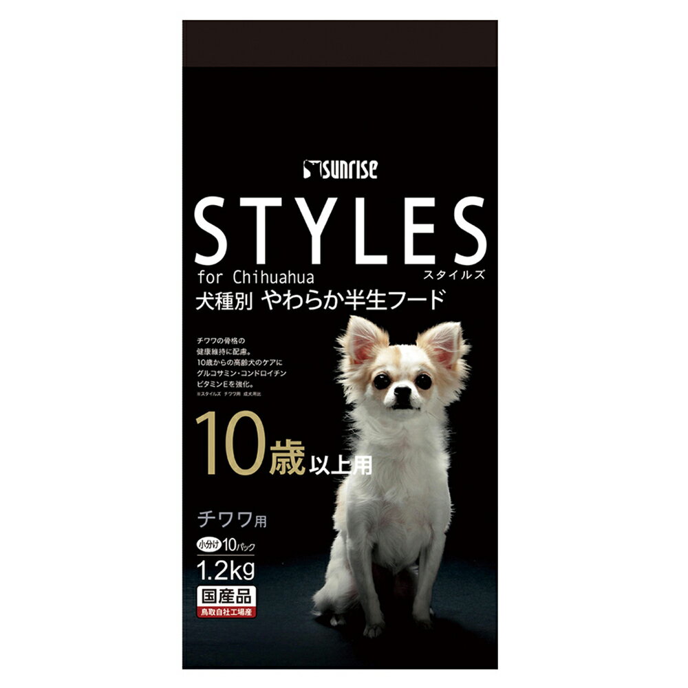 メーカー：サンライズ品番：SST-007※本品は10歳以上の犬用です。対象年齢以外の犬には与えないでください。チワワの健康維持に配慮！サンライズ　スタイルズ　チワワ用　10歳以上用　1．2kg（小分け10パック）対象チワワタイプセミモイスト...