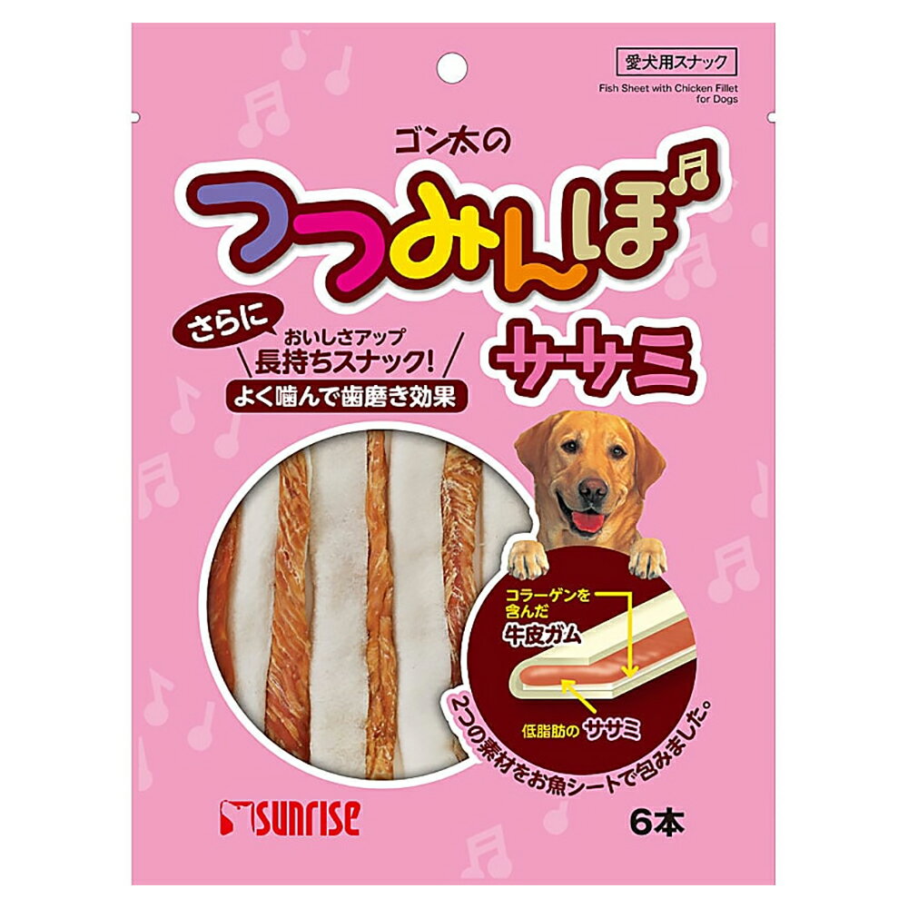 メーカー：サンライズ品番：SGN-073※本品は生後7ヶ月以上の犬用です。対象年齢以外の犬には与えないでください。噛んでも噛んでもおいしさ長持ち！サンライズ　ゴン太のつつみんぼ　ササミ　6本対象全犬種機能おやつライフステージ7ヶ月〜特長●牛...