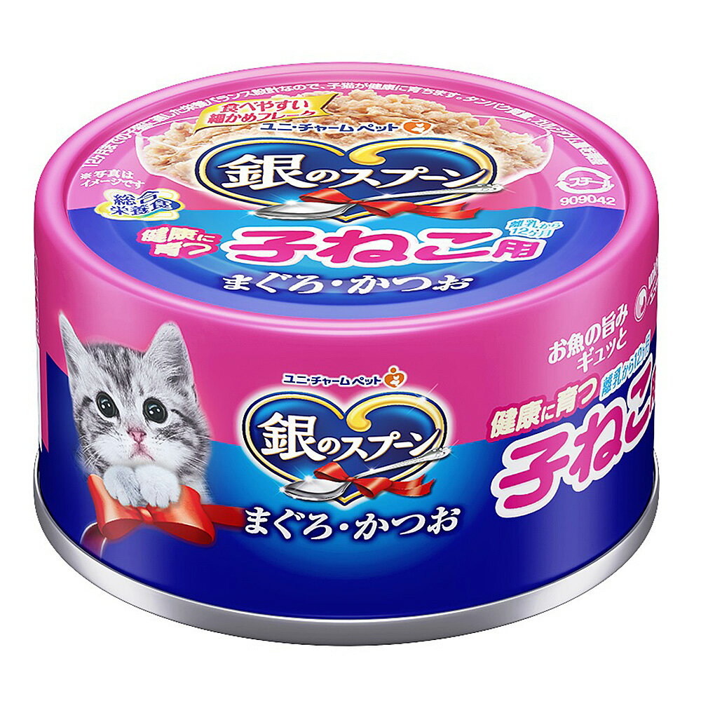メーカー：ユニチャーム品番：65731 KMP118お魚の美味しさそのまま！食べやすい細かめフレーク！銀のスプーン　健康に育つ子ねこ用　（離乳から12ヶ月）　まぐろ・かつお　70g対象猫タイプウェットフード機能総合栄養食ライフステージ生後1...