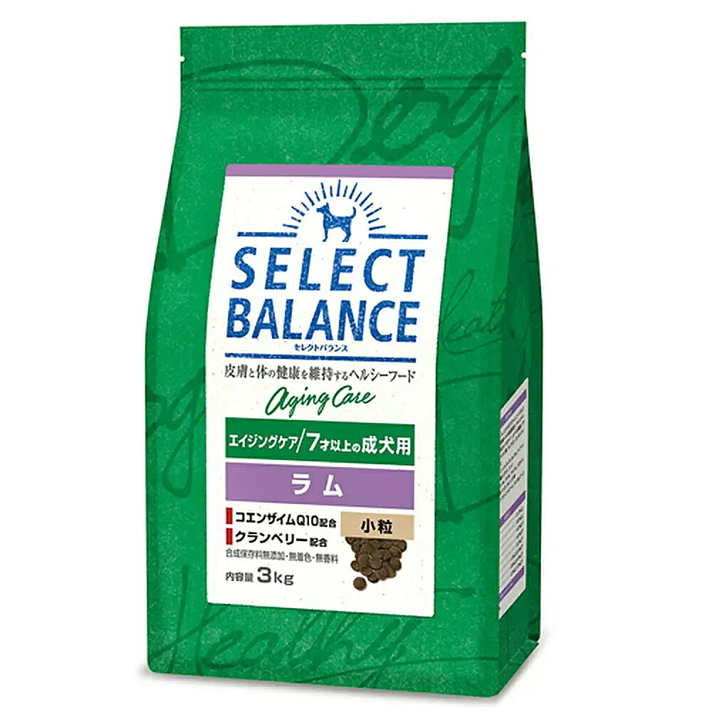メーカー：ベッツチョイス皮膚と体の健康を維持するヘルシーフード！セレクトバランス　エイジングケア　ラム小粒　7歳以上の成犬用　3kg対象全犬種タイプドライフード機能総合栄養食ライフステージシニア犬特長●7才以上のシニア犬に必要な栄養をバラン...