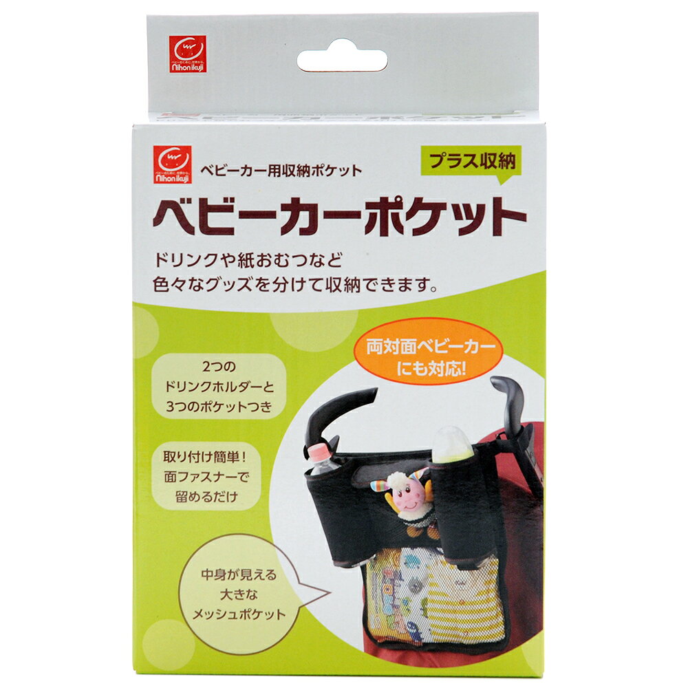メーカー：ペットセレクトアウトレット理由商品入れ替えのためアウトレット価格になっております。取り付けカンタン！ペット用カートにも！ペットセレクト　ベビーカーポケット対象ベビーカーやペットカート特長 ●色々なグッズを分けて収納できるペビーカー...