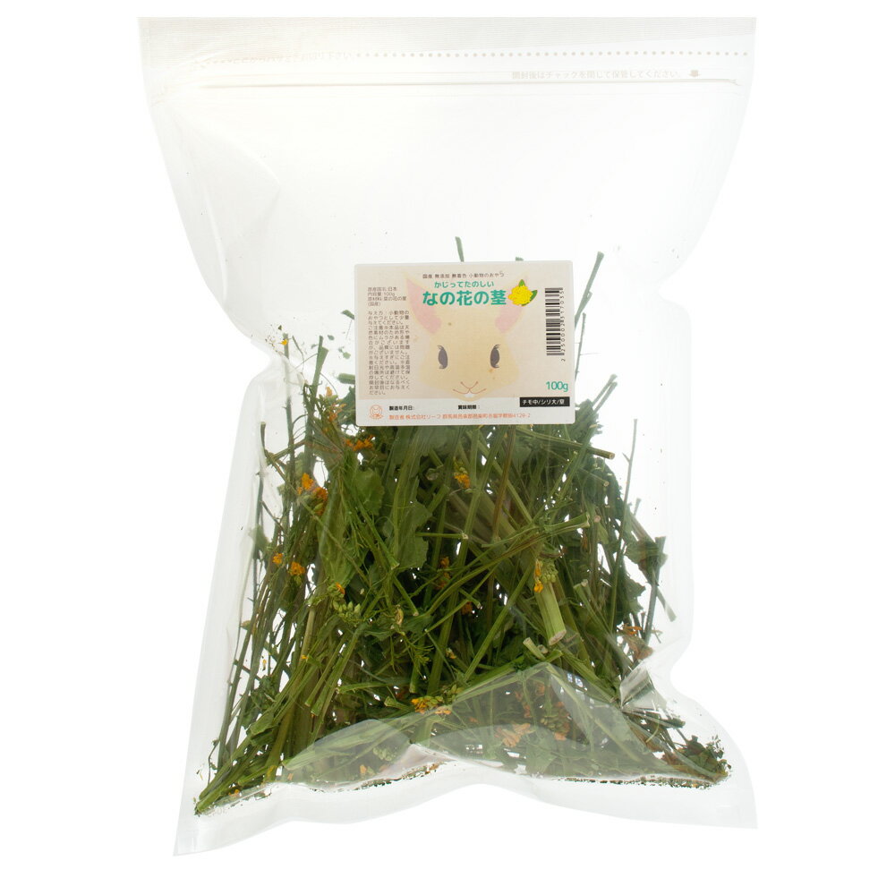 メーカー：(株)リーフ Leaf Corp品番：▼割▼かじって楽しい栄養豊富ななの花の茎！国産　かじってたのしい　なの花の茎　100g　お徳用機能おやつ特長●たのしくかじって、歯の伸びすぎ予防やデンタルケアにも効果的です。●着色料や保存料、...