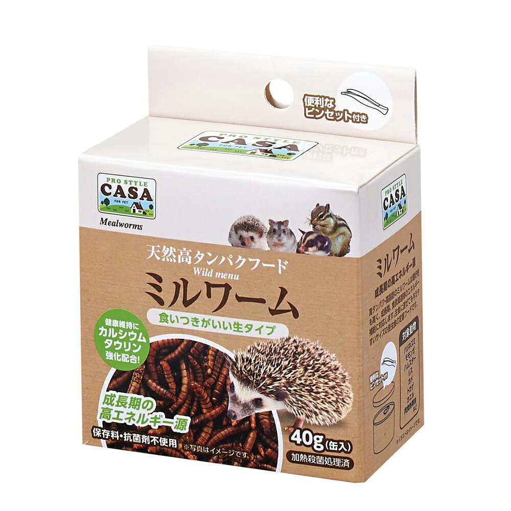 メーカー：マルカン品番：MLP-46自然に近い食生活を再現！マルカン　CASA　ワイルドメニュー　ミルワーム　40g対象ハリネズミ・モモンガ・ハムスター・リスなどの小動物、カメ・トカゲ・カエルなどの両生類・爬虫類、肉食熱帯魚など機能おやつ特...