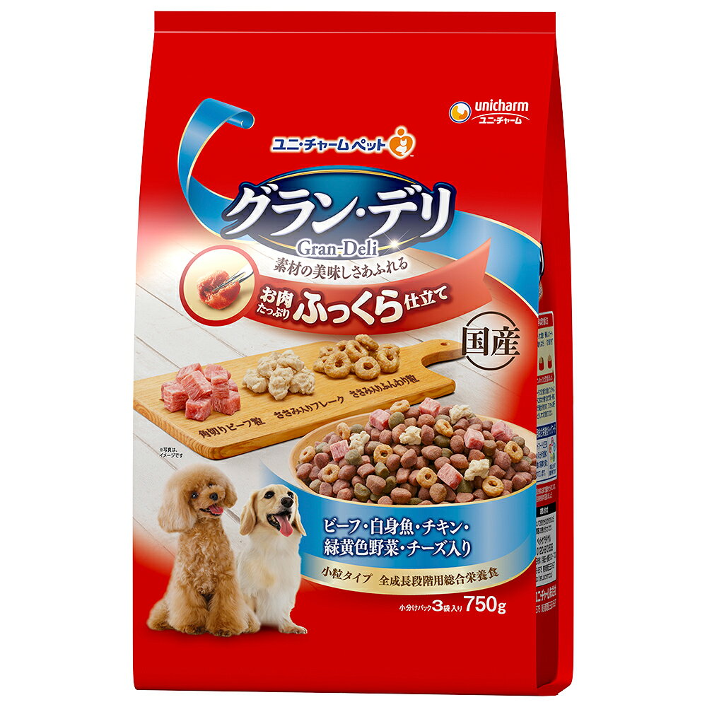 メーカー：ユニチャーム品番：S−101素材の美味しさあふれるふっくら仕立て！グラン・デリ　ふっくら仕立て　ビーフ・白身魚・チキン・緑黄色野菜・チーズ・角切りビーフ粒入り　750g対象全犬種タイプセミモイストフード機能総合栄養食ライフステージ...