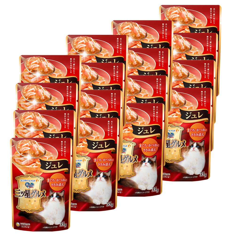 メーカー：ユニチャーム香りまで贅沢なお魚の美味しいウェットキャットフード！銀のスプーン　三ツ星グルメ　パウチ　ジュレまぐろ・かつおにささみ添え　35g×16袋対象猫タイプウェットフード機能一般食ライフステージオールステージ特長 ●具と一緒に...