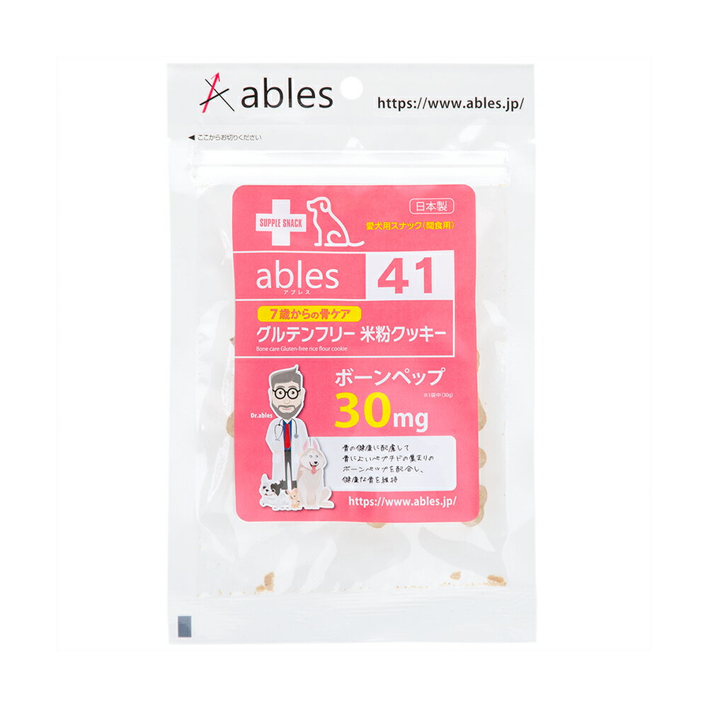 メーカー：国泰ジャパン品番：▼割▼骨の健康に配慮！ables　41　7歳からの骨ケア　グルテンフリー米粉クッキー　30g対象全犬種機能おやつライフステージ生後3ヶ月以上特長●岡山県吉備中央町の良質な米粉を使用し、サクサクの骨型に仕上げたクッ...