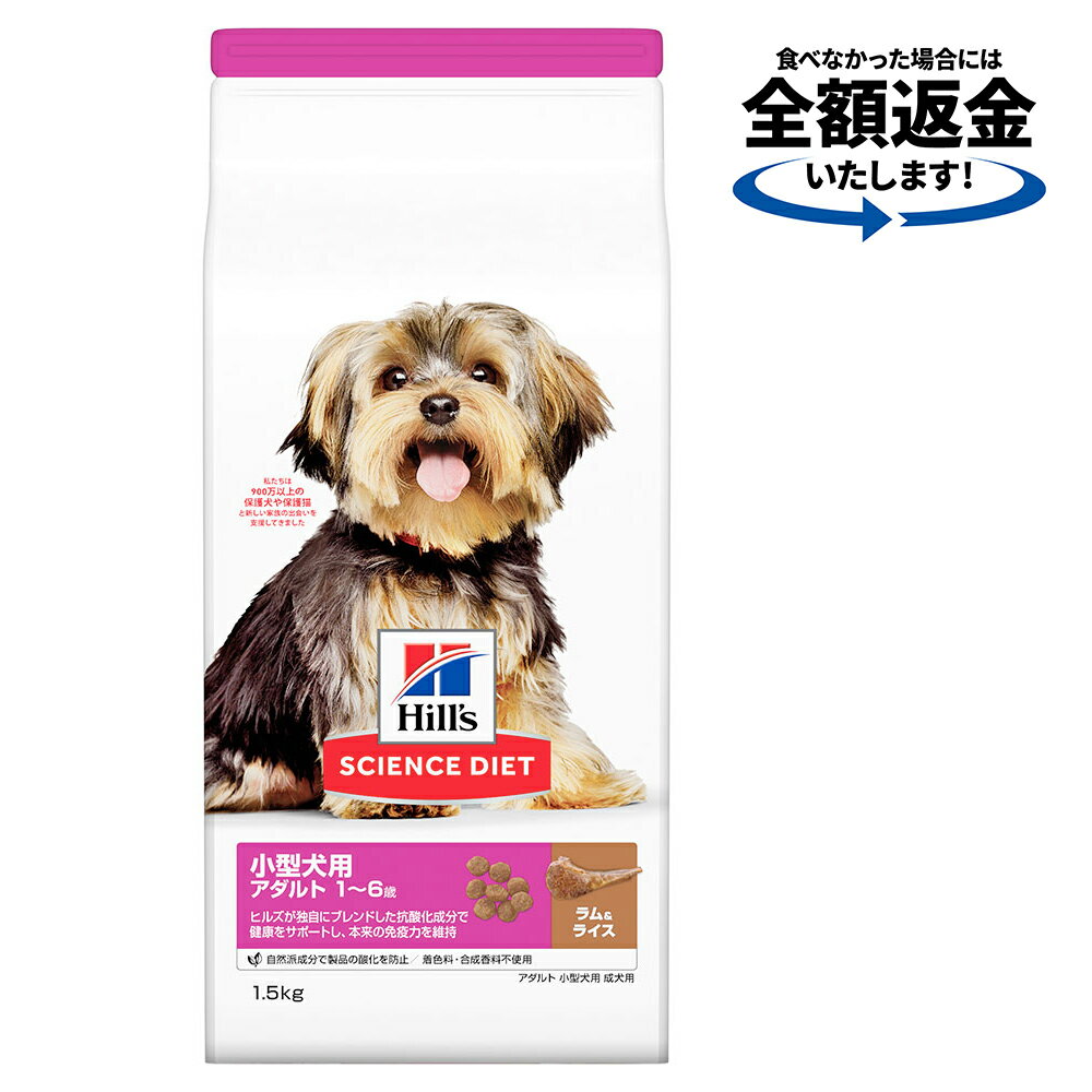 メーカー：ヒルズ品番：605128 1J※ドライ製品、缶詰製品の賞味期限の記載場所と読み方：パッケージの裏面及び缶底に印字しております。 左から月／西暦(4ケタ)／品質管理コードの順に記載しております。 愛犬が健康で元気な毎日を過ごすために...