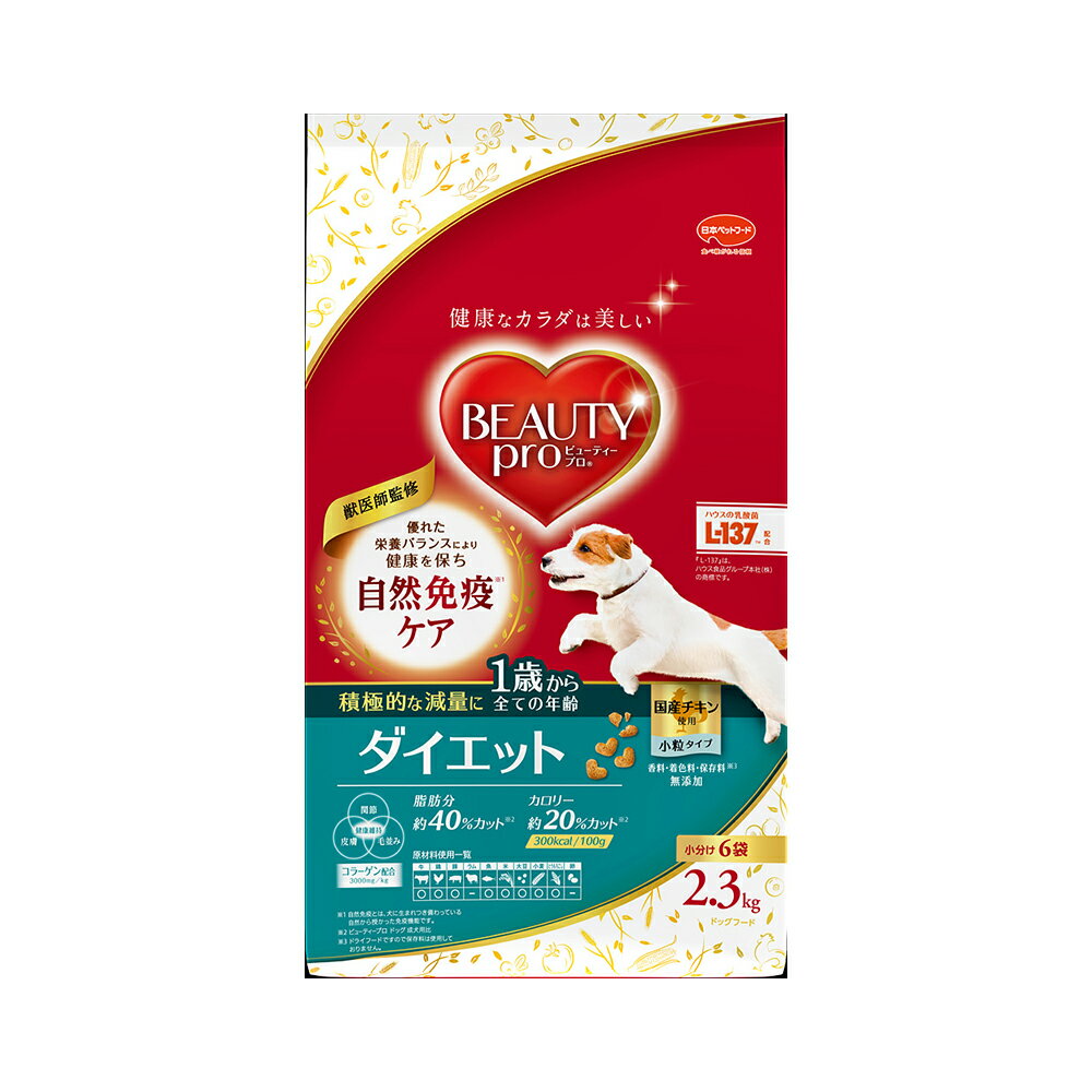 メーカー：日本ペットフード品番：BDD-9健康と美しさをカラダの中から！ビューティープロ　ドッグ　ダイエット　1歳から　2．3kg（小分け6袋）対象全犬種タイプドライフード機能総合栄養食ライフステージ1歳以上特長●積極的な減量においしさとた...
