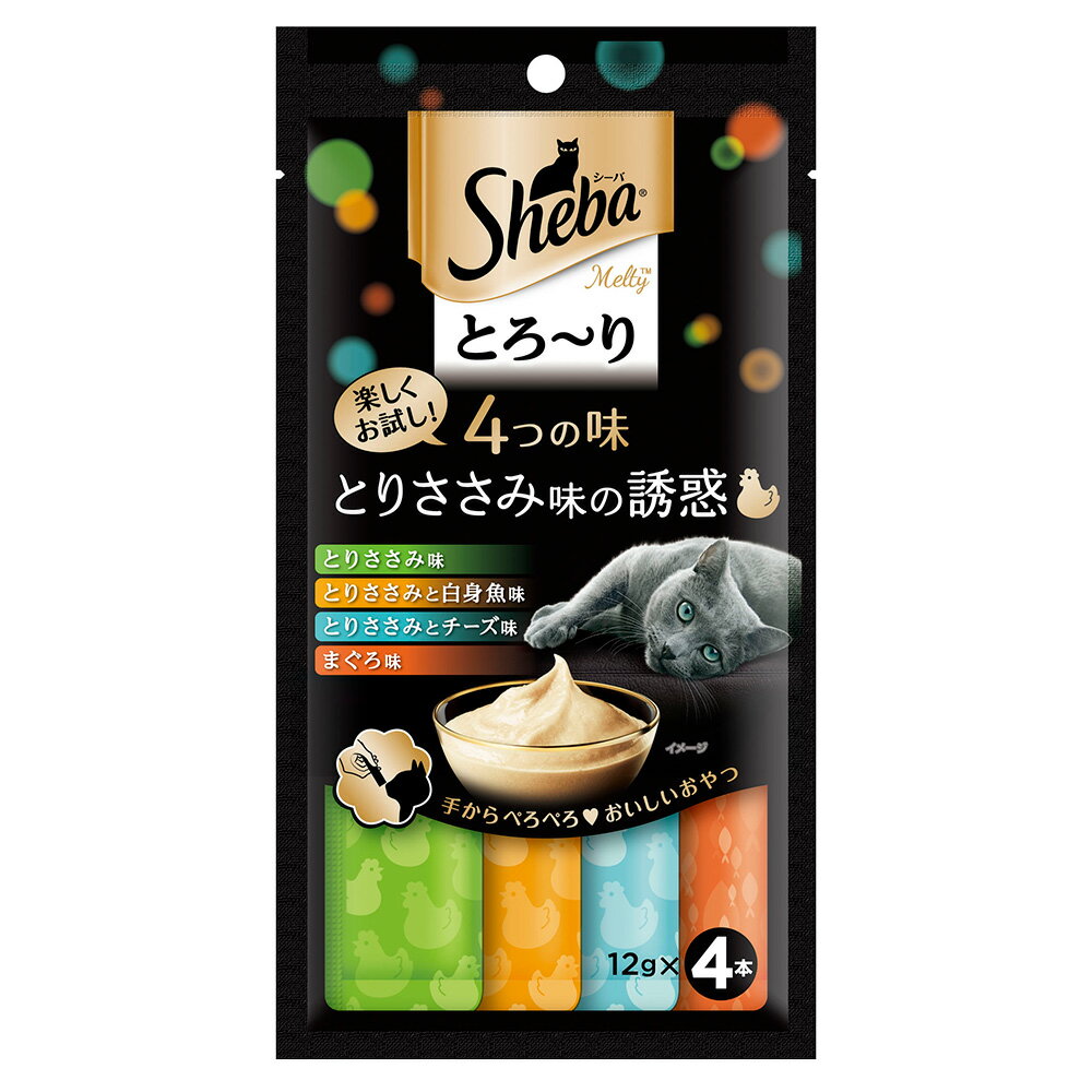 メーカー：マース品番：SMT17愛猫と夢中になる“とろ〜り”おやつ！シーバ　とろ〜り　メルティ　4つの味　とりささみ味の誘惑　12g×4P対象猫機能おやつライフステージオールステージ特長●猫ちゃんが手からでも舐めやすい、贅沢なおいしさの“と...
