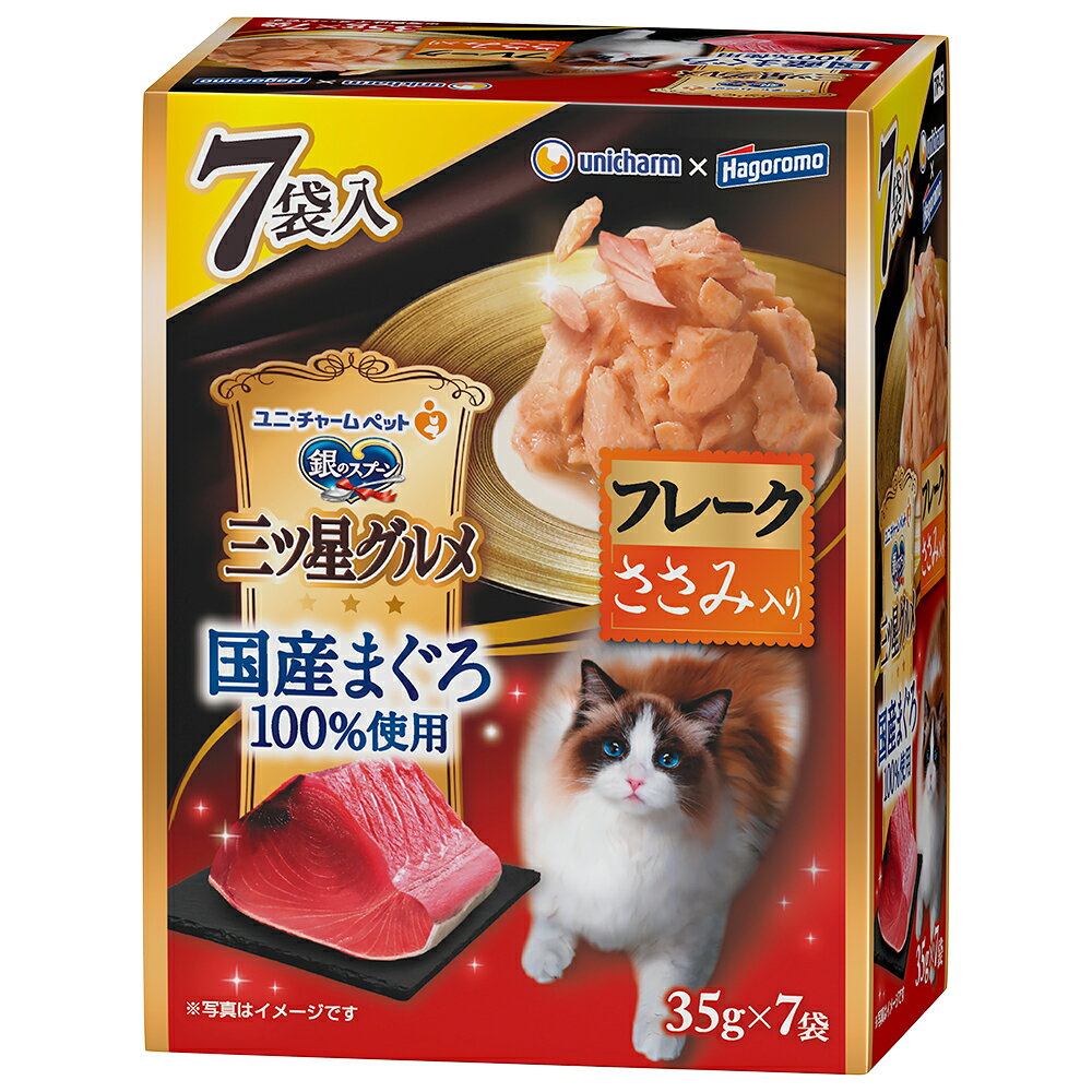 メーカー：ユニチャーム素材にこだわった、国産かつお100％使用の贅沢ウェットフード！銀のスプーン　三ツ星グルメパウチ　国産まぐろ100％使用フレークささみ入り　35g×7袋対象猫タイプウェットフード機能一般食ライフステージ成猫特長●国産まぐ...