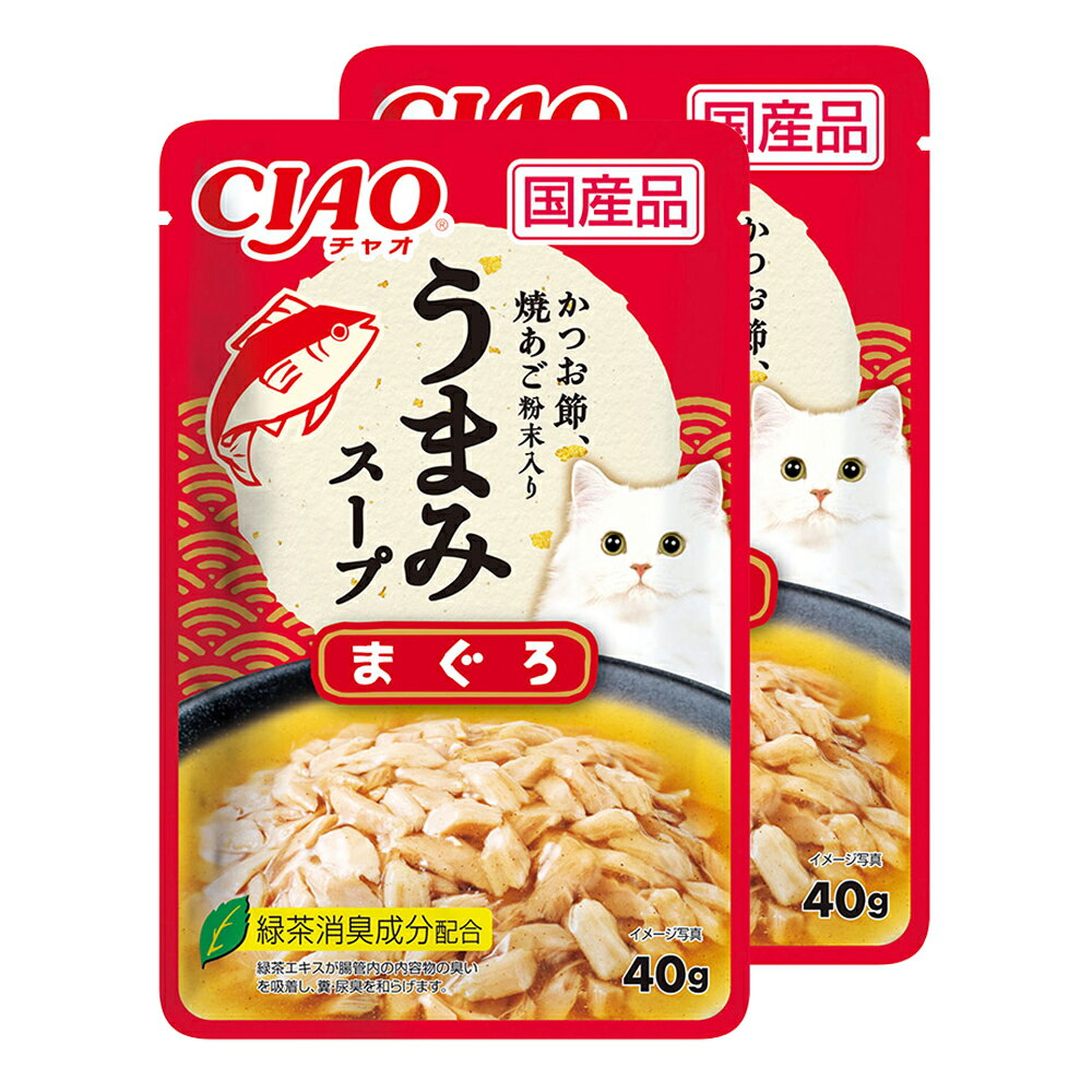 メーカー：いなば品番：IC-351こだわり旨みスープ！いなば　旨味スープパウチ　まぐろ　40g×2袋対象猫タイプウェットフード機能一般食ライフステージ成猫特長●国産焼あご（飛魚）粉末と国産魚介だしで風味豊かに仕上げたスープたっぷりのパウチで...