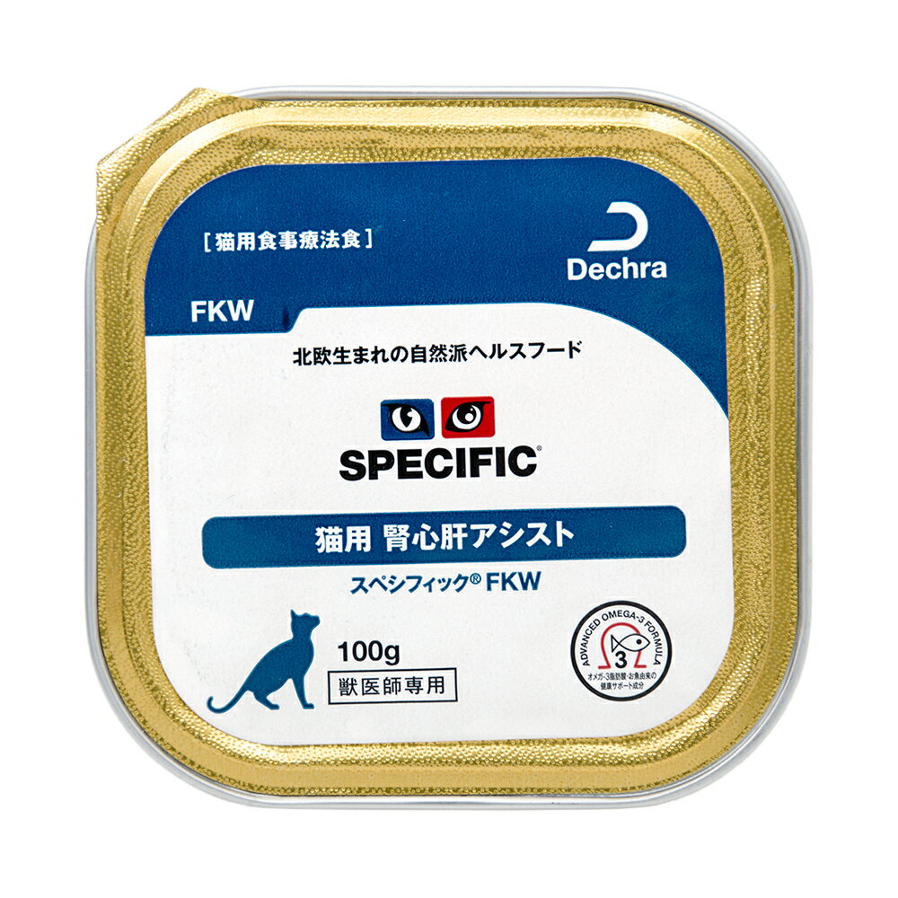 北欧生まれの自然派ヘルスフード！スペシフィック　猫用　腎心肝アシスト　FKW　100g対象猫タイプウエットフード機能療法食ライフステージ成猫特長●猫用腎心肝アシスト、食事療法食キャットフードです。 ●腎臓への負担を考慮してリンと蛋白質の含有...