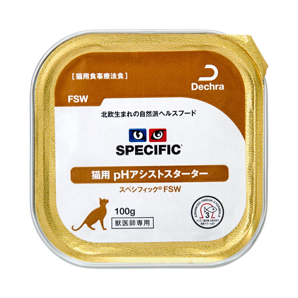 北欧生まれの自然派ヘルスフード！スペシフィック　猫用　pHアシストスターター　FSW　100g対象猫タイプウエットフード機能療法食ライフステージ成猫特長●猫用pHアシスト、食事療法食キャットフードです。 ●ストルバイトの構成成分であるリン、...