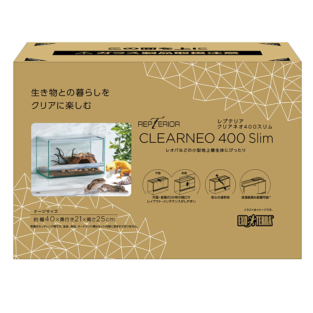 GEX レプテリア クリアネオ 400Slim | RIUM