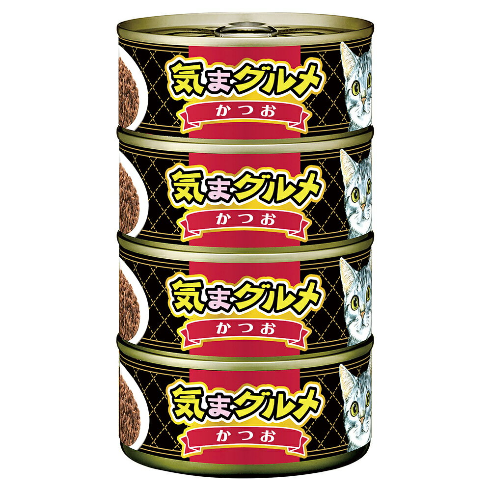 メーカー：アイシア食べやすいゼリー仕立て！アイシア　気まグルメ4P　かつお　155g×4P対象猫タイプウェットフード機能一般食キャットフード(総合栄養食と一緒に与えてください)ライフステージ成猫特長●かつおの赤身肉を使用したゼリータイプです...