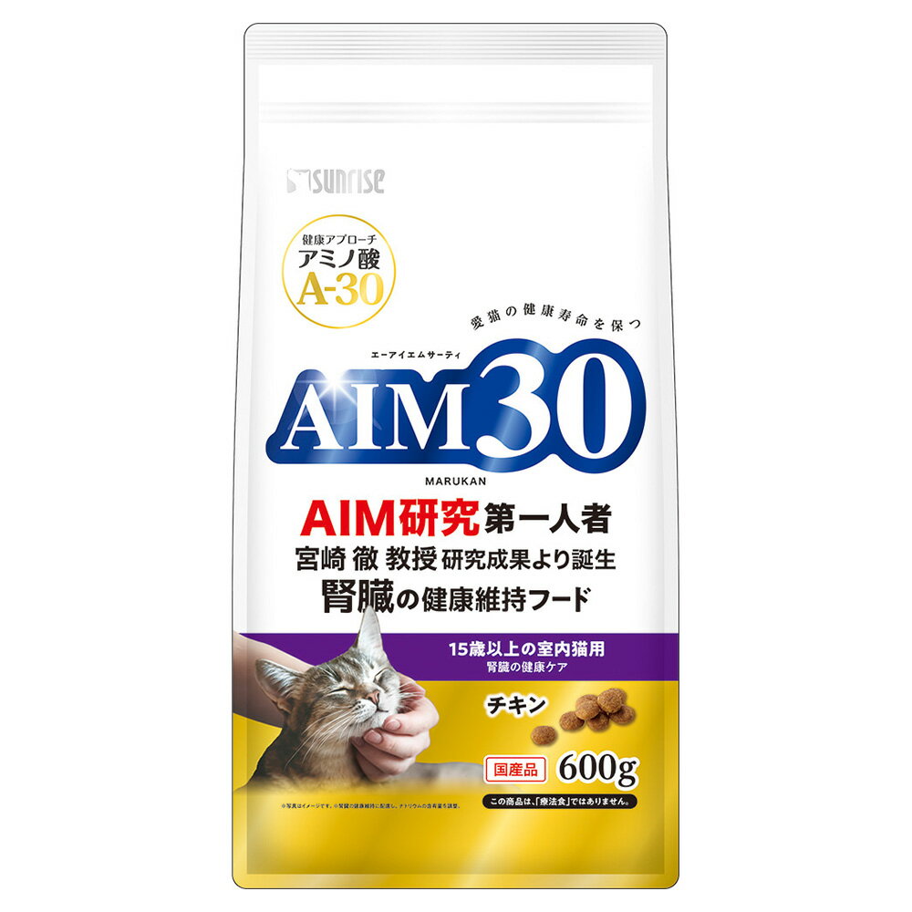 メーカー：サンライズ品番：SAI-005愛猫の健康寿命を保つAIM！サンライズ　AIM30　15歳以上の室内猫用　腎臓の健康ケア　チキン　600g対象猫タイプドライフード機能総合栄養食ライフステージ15歳〜特長●AIMの働きを助けるアミノ酸...
