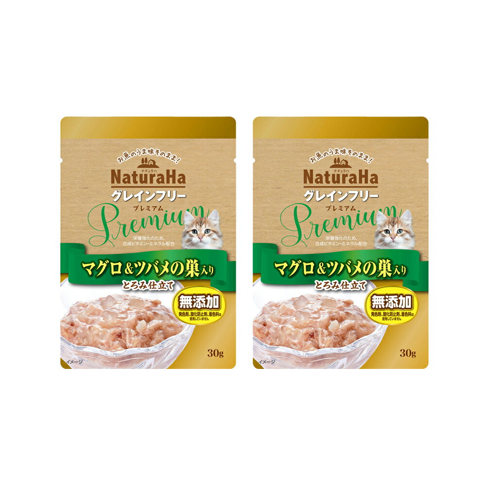 メーカー：サンライズ※本品はリニューアル中です。画像・説明文とは異なるリニューアル後の商品のお届けとなる場合がございます。ご了承ください。お肉のうま味そのまま！サンライズ　ナチュラハ　グレインフリー　Premiumまぐろ＆ツバメの巣入り　と...