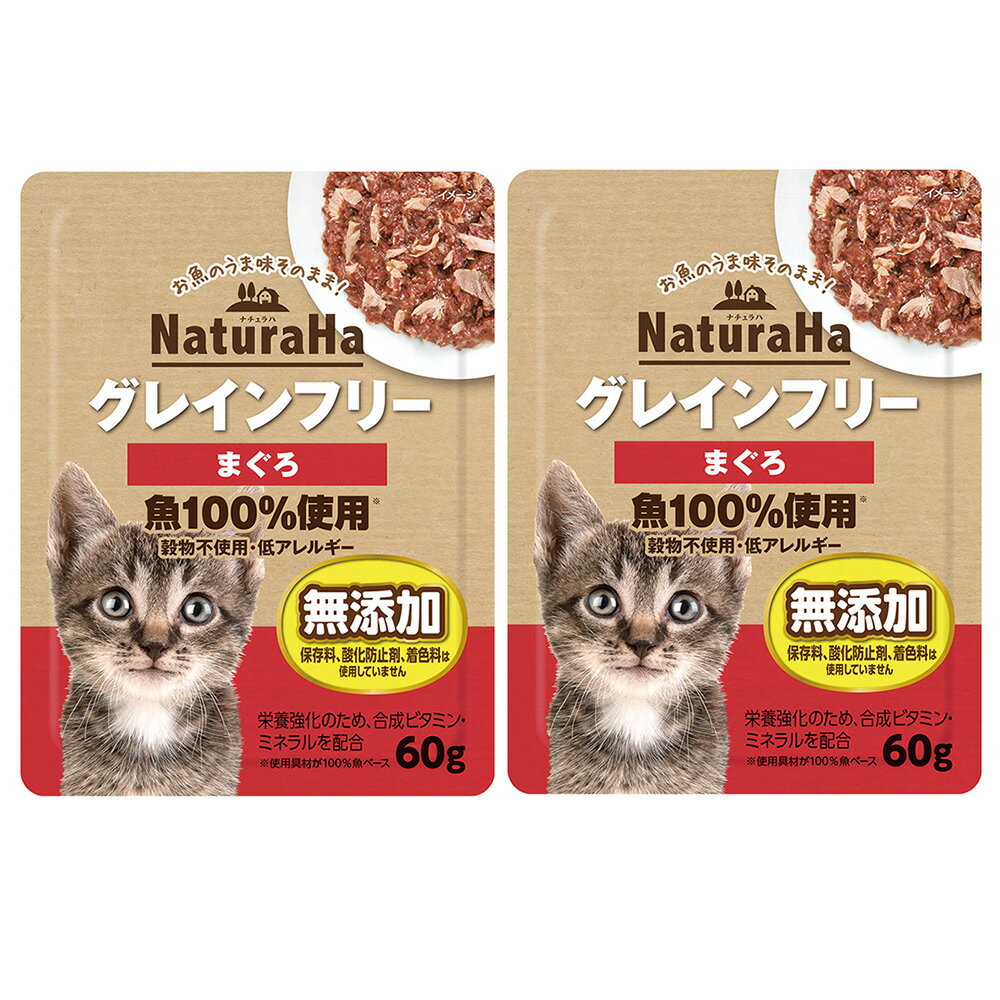 メーカー：サンライズお魚のうま味そのまま！穀物不使用（グレインフリー）フード！サンライズ　ナチュラハ　グレインフリー　まぐろ　60g×2袋対象猫タイプウェットフード機能総合栄養食ライフステージ成猫用特長●肉食である愛猫のために、グレインフリ...