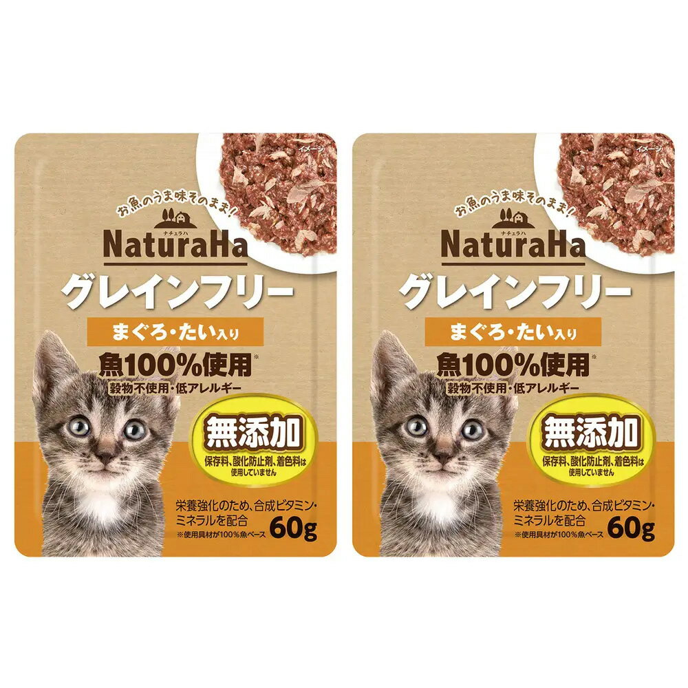 メーカー：サンライズお魚のうま味そのまま！穀物不使用（グレインフリー）フード！サンライズ　ナチュラハ　グレインフリー　まぐろ・たい入り　60g×2袋対象猫タイプウェットフード機能総合栄養食ライフステージ成猫用特長●肉食である愛猫のために、グ...