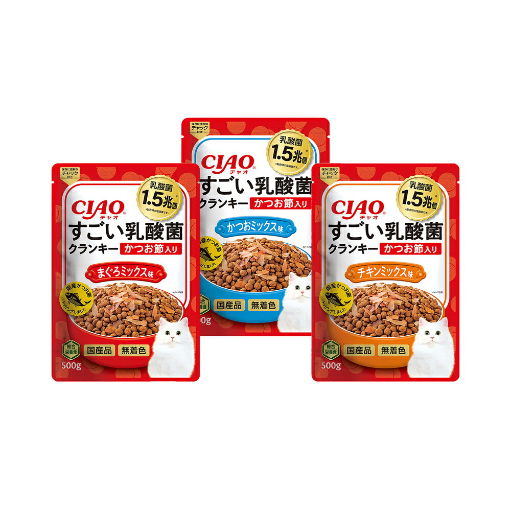 メーカー：いなば品番：P-255胃酸に負けず、腸まで届く！すごい乳酸菌クランキー　500g　3種アソート対象猫タイプドライフード機能総合栄養食ライフステージオールステージセット内容●かつお節入り　まぐろミックス味　500g　×1●かつお節入...
