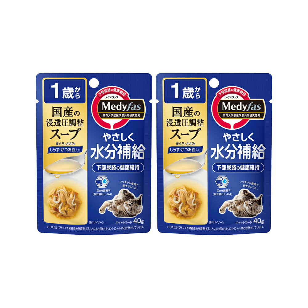 メーカー：ペットライン品番：MFP-12下部尿路の健康維持に！メディファス　スープパウチ　1歳から成猫用　しらす・かつお節入り　40g×2袋対象猫タイプウェットフード機能一般食ライフステージ成猫特長●1歳からの成猫のための一般食です。●おい...