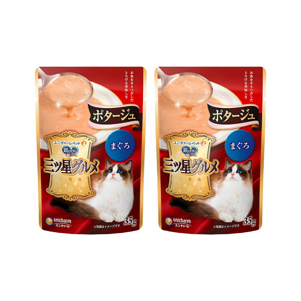 メーカー：ユニチャーム香りまで贅沢なお魚の美味しいウェットキャットフード！銀のスプーン　三ツ星グルメ　パウチ　ポタージュ　まぐろ　35g×2袋対象猫タイプウェットフード機能一般食ライフステージオールステージ特長 ●香りまで贅沢な、お魚の美味...
