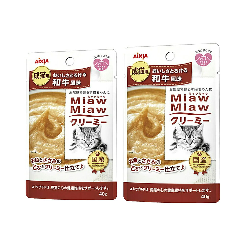 メーカー：アイシア※本品は成猫用です。対象年齢以外の猫には与えないでください。愛猫の心の健康維持に配慮したキャットフードミャウミャウ　クリーミー　和牛風味　40g×2袋対象猫機能一般食ライフステージ成猫特長●a−iペプチドが、愛猫の心の健康...