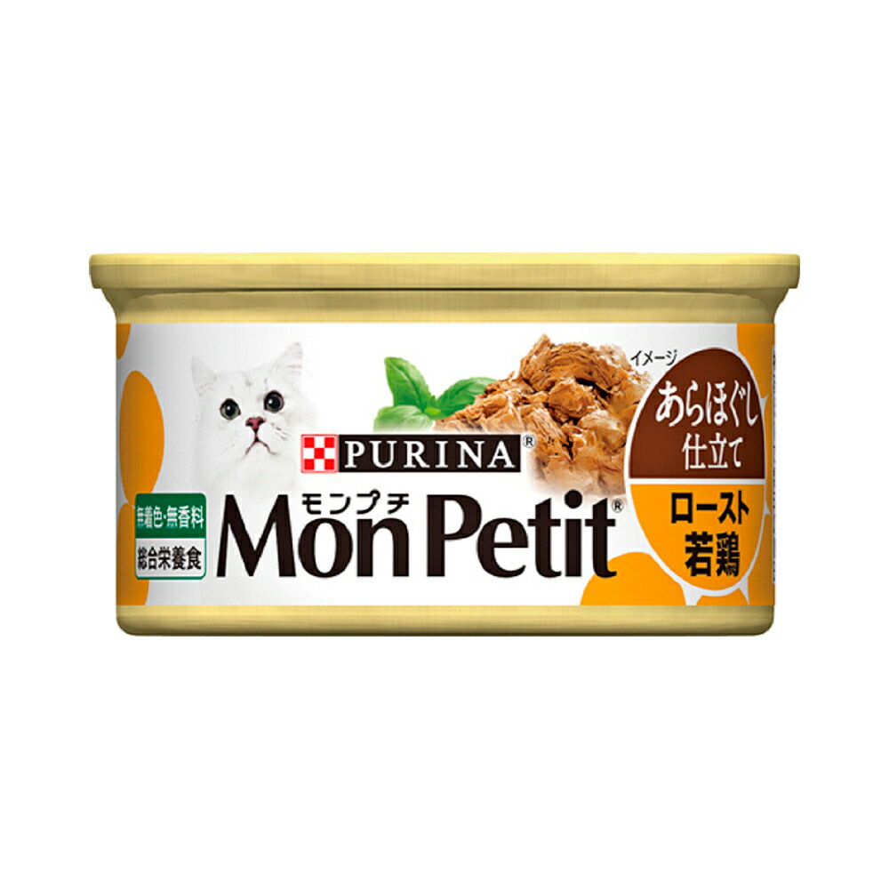 メーカー：ネスレ品番：11062615粗くほぐした歯ごたえメニュー！モンプチ　缶　あらほぐし仕立て　ロースト若鶏　85g×6缶対象猫タイプウェットフード機能総合栄養食ライフステージ成猫特長●粗くほぐした若鶏ローストの歯ごたえが特長のモンプチ...