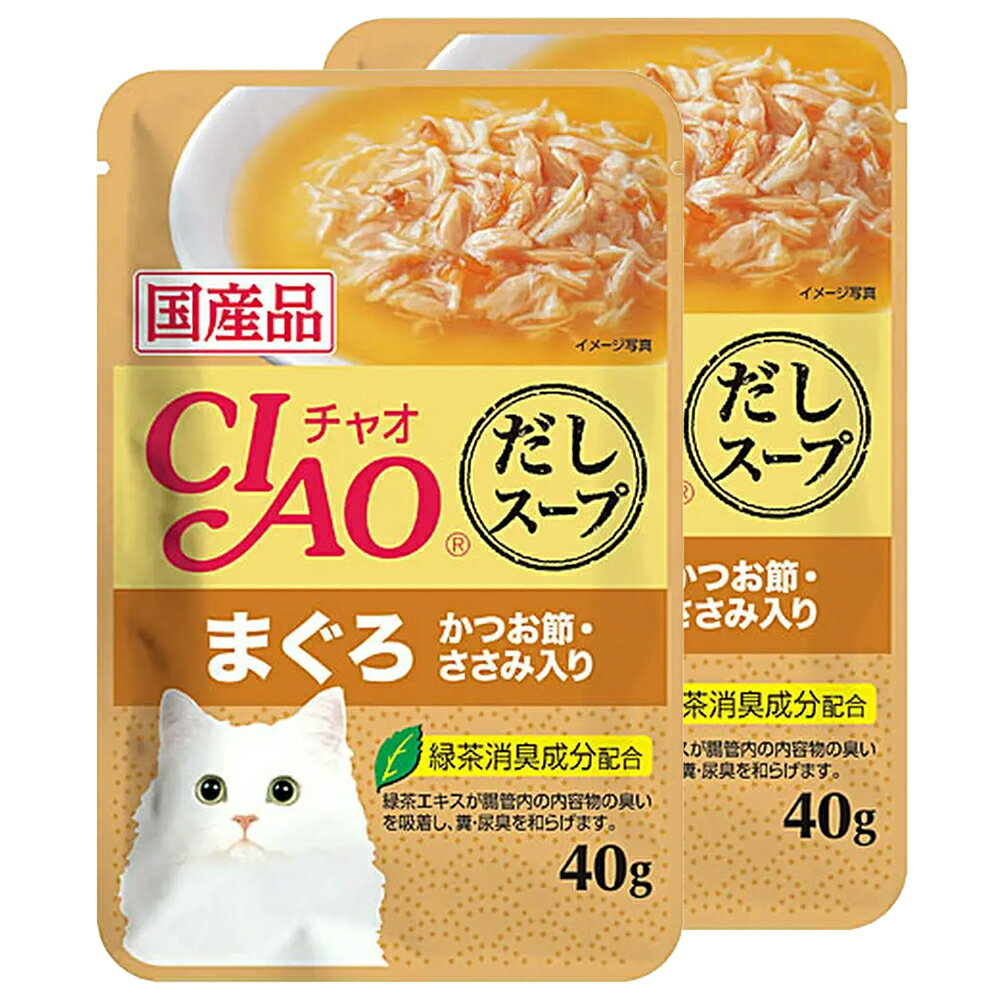 メーカー：いなば品番：IC-216だしスープに絡んだ具材が美味しい「だしスープ」シリーズ！いなば　CIAO（チャオ）　だしスープ　まぐろ　かつお節・ささみ入り　40g×2個対象猫タイプウェットフード機能一般食　（総合栄養食と一緒にお与えくだ...