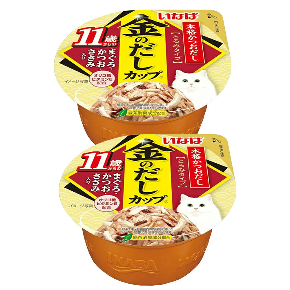 メーカー：いなば品番：IMC−142※本品は11歳以上の高齢猫用です。対象年齢以外の猫には与えないでください。とろみタイプのウェットフード！いなば　金のだし　カップ　11歳からのまぐろ・かつお・ささみ入り　70g×2個対象猫タイプウェットフ...