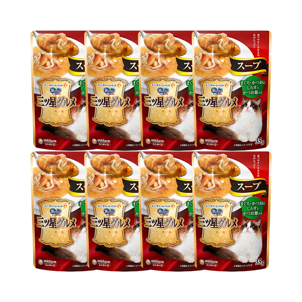 メーカー：ユニチャーム香りまで贅沢なお魚の美味しいウェットキャットフード！銀のスプーン　三ツ星グルメ　パウチ　スープまぐろ・かつおにしらすとかつお節入り　35g×8袋対象猫タイプウェットフード機能一般食ライフステージオールステージ特長 ●お...