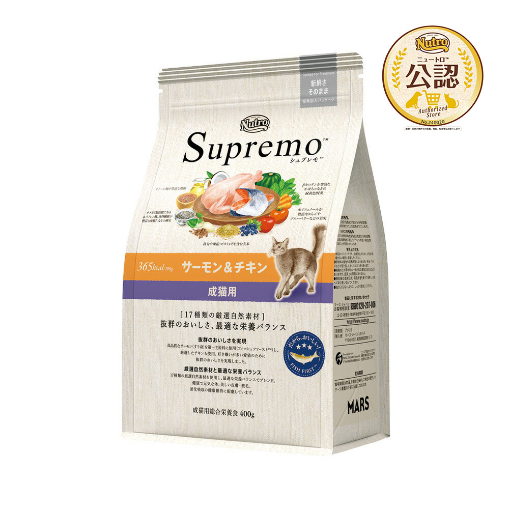 メーカー：ニュートロ品番：NS50817種類の厳選自然素材の美味しさと栄養！ニュートロ　シュプレモ　成猫用　サーモン＆チキン　400g対象猫タイプドライフード機能総合栄養食ライフステージ成猫特長●17種類の厳選自然素材を使用し、抜群のおいし...