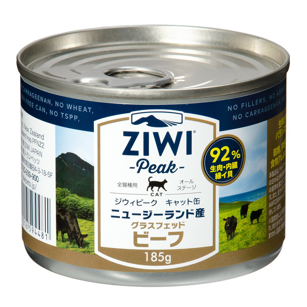 メーカー：ジウィピーク愛猫の健康をサポート！ジウィピーク　キャット缶　グラスフェッドビーフ　185g対象猫タイプウェットフード機能総合栄養食ライフステージオールステージ特長●肉を主原料とし、アレルギーの原因となりやすい穀類、豆類、芋類不使用...