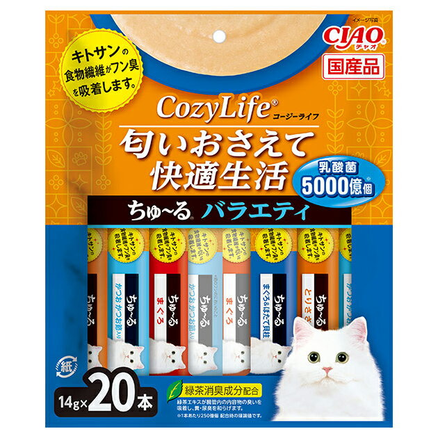 メーカー：いなば品番：SC-413匂いをおさえて快適生活！いなば　CIAO　Cozy　Life　ちゅ〜る　バラエティ　14g×20本対象猫機能おやつライフステージオールステージ特長●ペロペロ舐めて食べられる猫用の液状おやつです。 ●食物繊維...