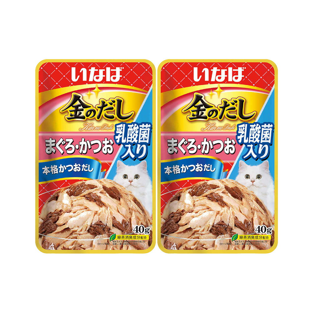 メーカー：いなばかつおの本格だし！いなば　金のだし　乳酸菌入り　まぐろ・かつお　40g　×2袋対象猫タイプウェットフード機能一般食ライフステージオールステージ特長●まぐろとかつおのフレークに、おいしいかつおだしと昆布だしのゼリーで包みました...