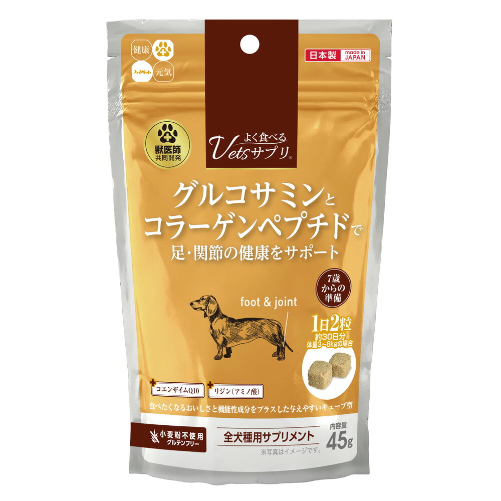 メーカー：ハイペット高齢犬の足と関節の健康をサポート！ハイペット　よく食べるVetsサプリ　足・関節の健康サポート 45g対象全犬種機能サプリメントライフステージ7歳から特長●高齢犬の足と関節の健康をサポートする犬用サプリメントです。●いつ...