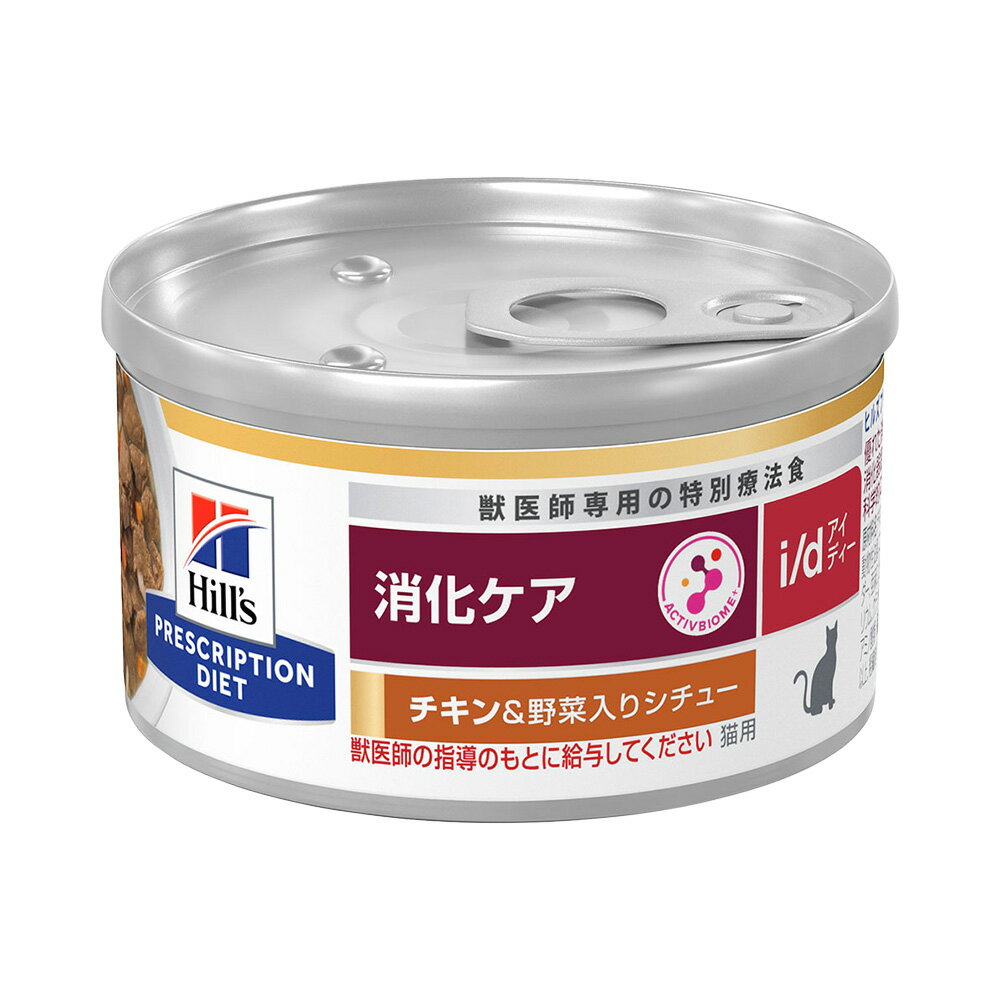 メーカー：ヒルズ品番：603497このようなサインにお気づきの場合は、キャットフードの変更について獣医師に相談してみましょう。特定の食べ物や、炎症、感染症（細菌、ウイルス、寄生虫）など愛猫の消化器トラブルの原因は様々です。消化器トラブルを治...