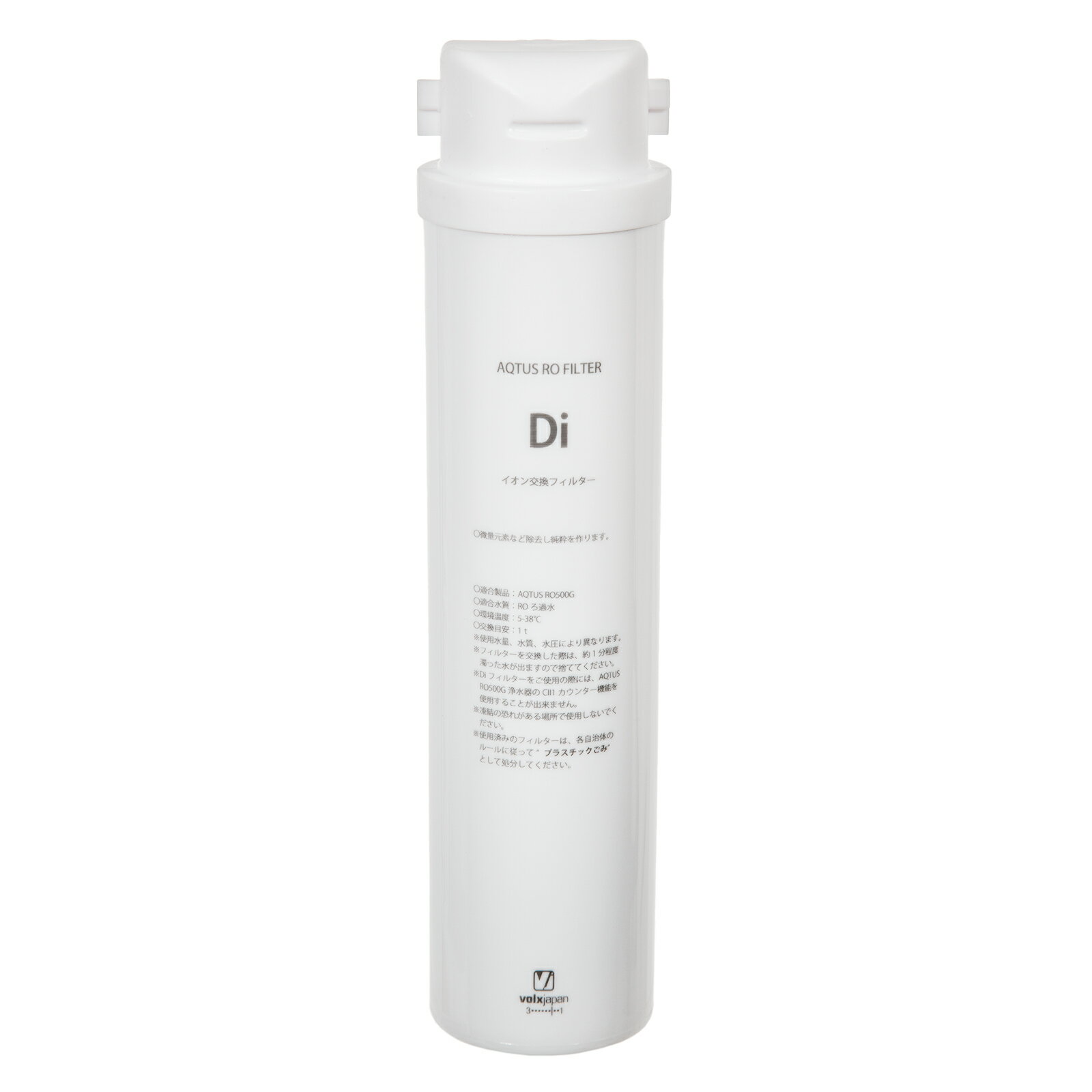 メーカー：ボルクスジャパン品番：AQT-DIFボルクスジャパン　RO浄水器　アクタス　RO500G専用！ボルクスジャパン　RO浄水器　アクタス　RO500G用　DI交換フィルター対象適合製品：ボルクスジャパン　RO浄水器　アクタス　RO50...