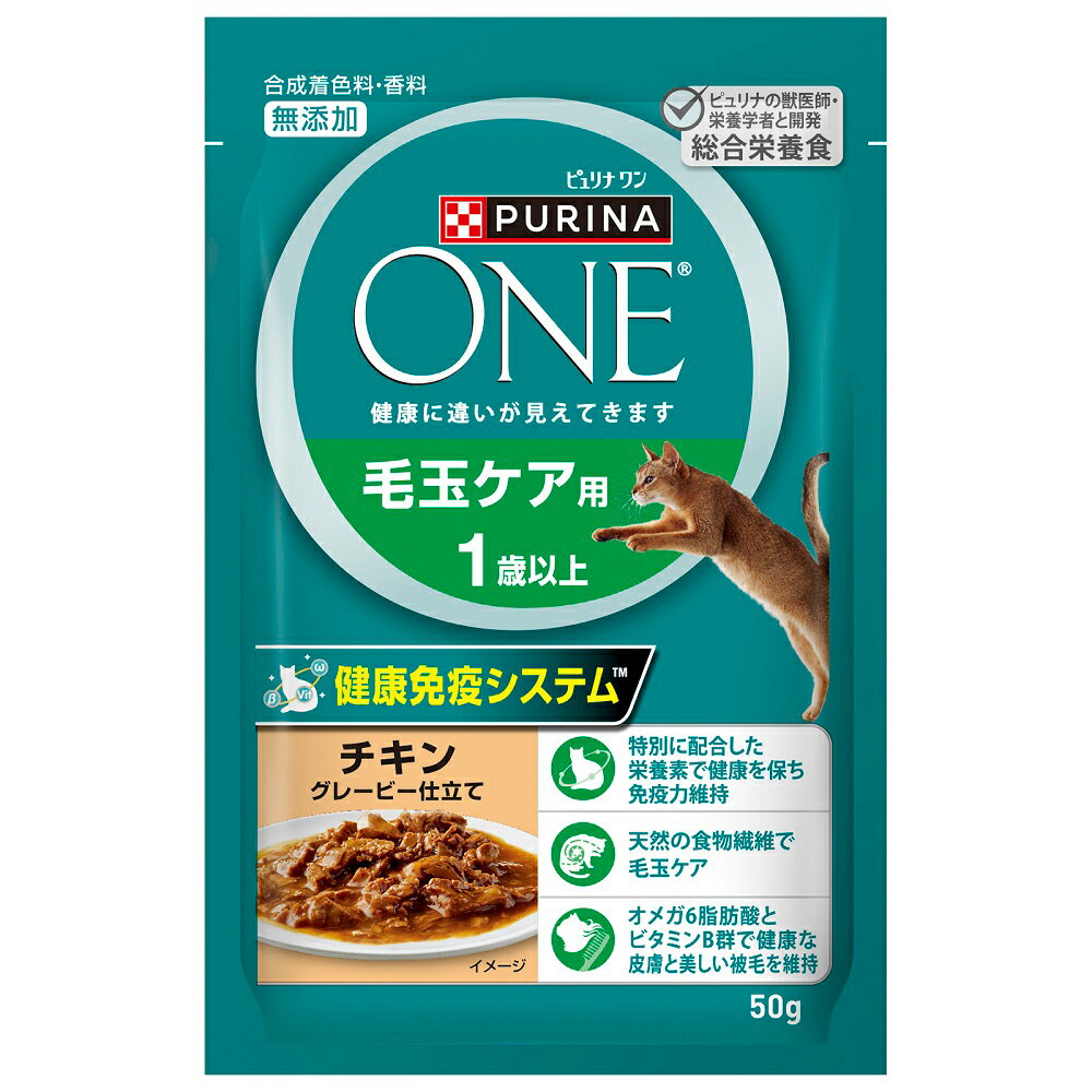 メーカー：ネスレ総合栄養食パウチで毛玉ケア！ピュリナワン　猫　パウチ　毛玉ケア用　1歳以上　チキン　グレービー仕立て　50g対象猫タイプウェットフード機能総合栄養食ライフステージ成猫特長●ピュリナワンの総合栄養食パウチです。●オメガ6脂肪酸...