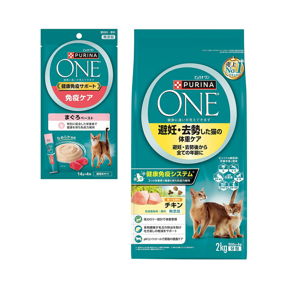 メーカー：ネスレ※本品はリニューアル中です。画像・説明文とは異なるリニューアル後の商品のお届けとなる場合がございます。ご了承ください。※2025年5月28日以降のご注文より、おまけ商品がピュリナワンパウチ2個からピュリナワンおやつ1個へ変更...