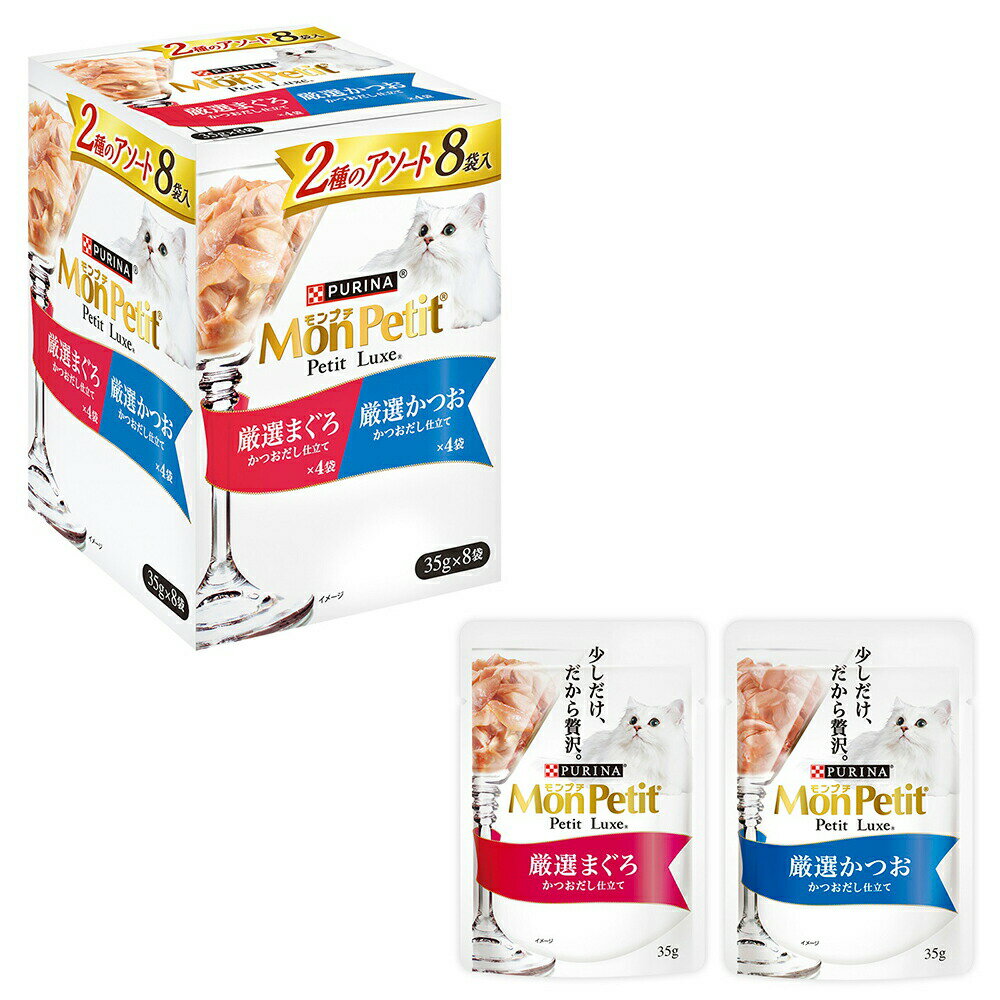 メーカー：ネスレ品番：ボール開封厳禁2種類の人気フレーバーを詰め合わせたアソートパック！モンプチ　プチリュクスパウチ　2種のアソート　厳選まぐろ＆厳選かつお　8P対象猫タイプウェットフード機能一般食ライフステージ成猫特長●厳選されたまぐろと...