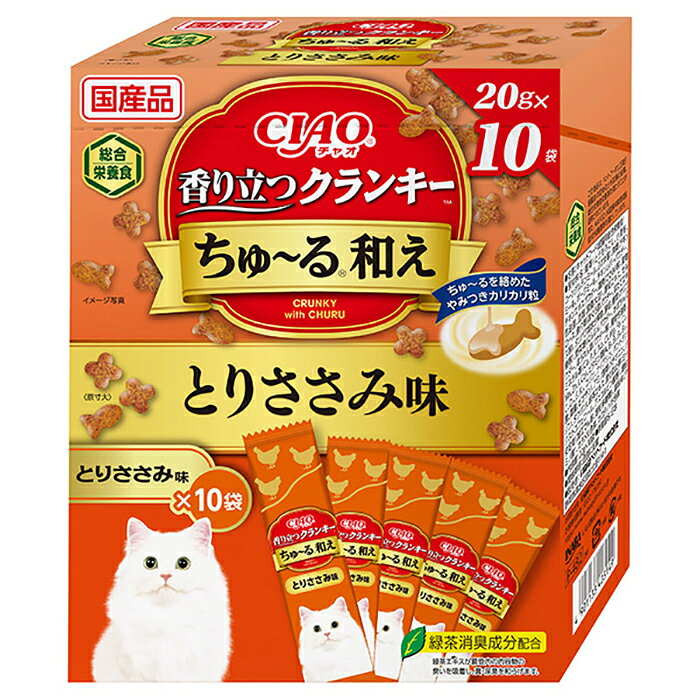 メーカー：いなば品番：P-482広がる香りでやみつきのおいしさ！いなば　CIAO香り立つクランキーちゅ〜る和え　とりささみ味　20g×10袋対象猫機能総合栄養食ライフステージ成猫（1歳から）特長●国産マグロ粉末入りのカリカリ粒にちゅ〜るを絡...