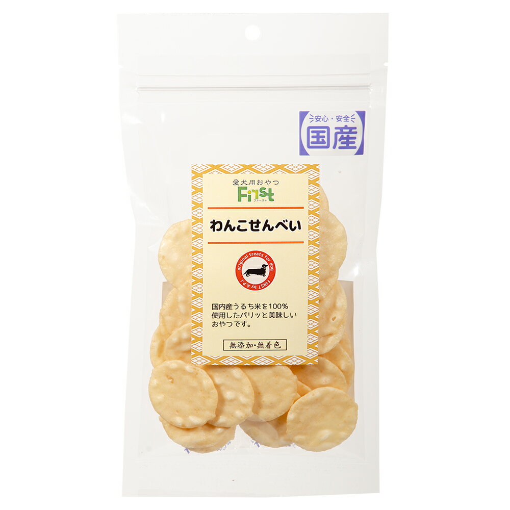 メーカー：エースプロダクツ品番：▼割▼愛犬の喜ぶ顔がみたい！First　わんこせんべい　30g対象犬機能おやつライフステージ3ヶ月〜特長●100％国内産うるち米を使用した犬用おやつです。 ●無添加、無着色のおやつです。 内容量30g原材料う...