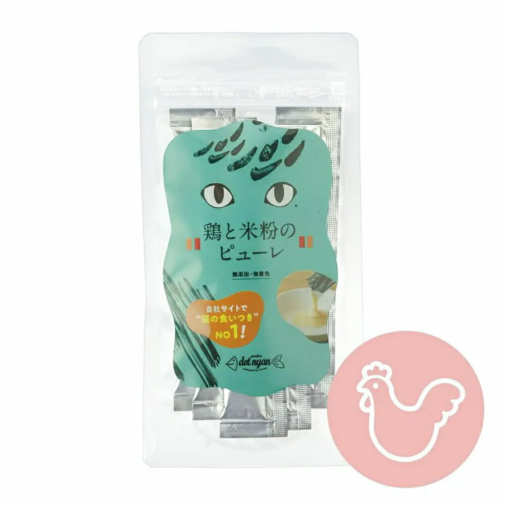 メーカー：ピュアボックス品番：DN-PU001余計なものは加えないシンプルさを追求！ドットにゃん　鶏と米粉のピューレ　10g×5包対象猫機能おやつライフステージオールステージ特長●ハーブ鶏の香りとお米の甘みで素材由来の優しい味です。●少量の...